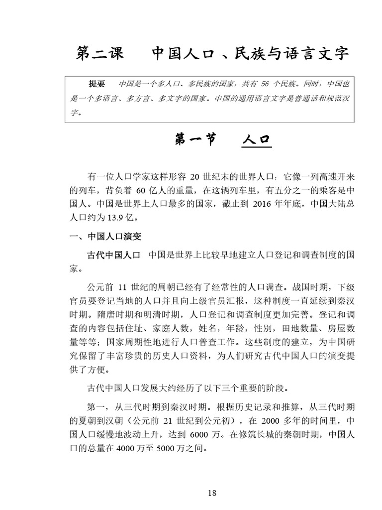 TQH B2 | PDF