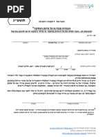 Form 988 | PDF
