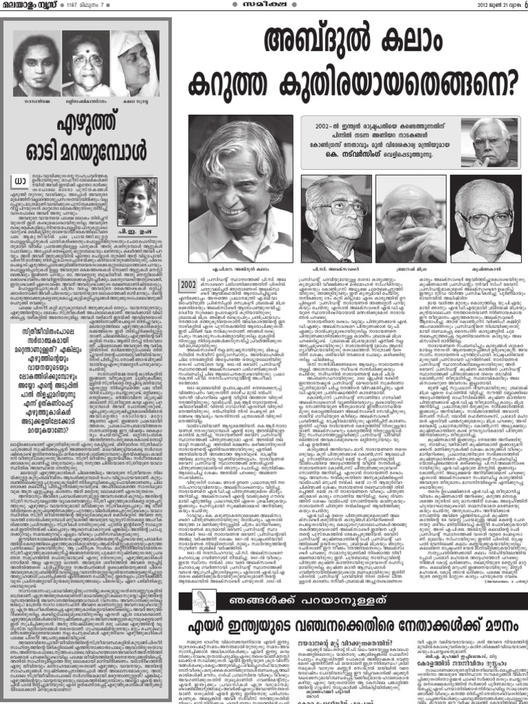 Mal..Pen Ezhuth | PDF | Computers