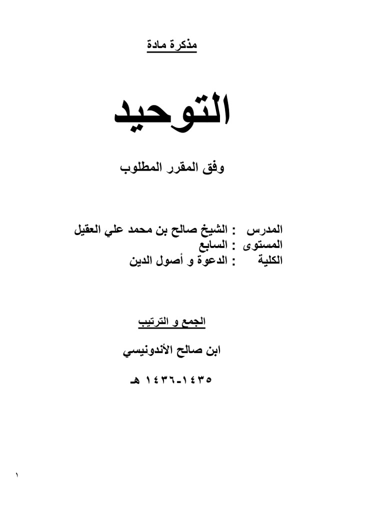 Noor-Book.com %D9%85%D9%84%D8%AE%D8%B5 %D9%85%D8%A7%D8%AF%D8%A9 %D8%A7 ...