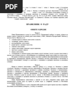 2025 Poseban Kolektivni Ugovor Za Zaposlene U | PDF