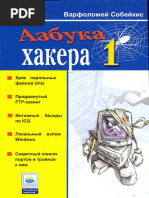 El Libro Del Hacker Edicion 2022 | PDF