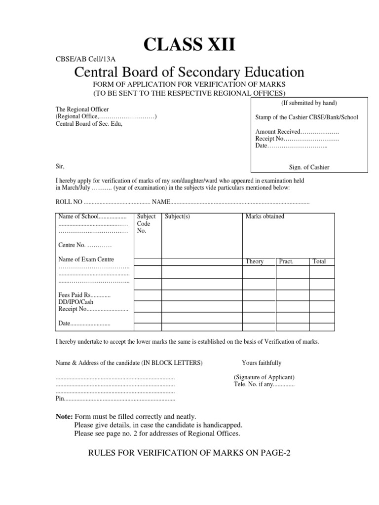 CBSE Form Verification of Marks 12 | PDF