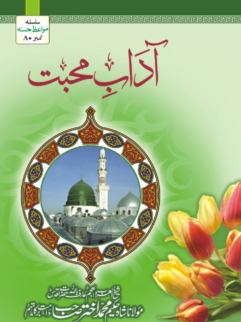 Adaab e Muhabat | PDF