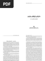 Non Creamy Layer Affidavit | PDF