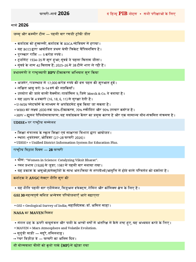 Feb-Mar-2026 Notes Hindi Translated | PDF