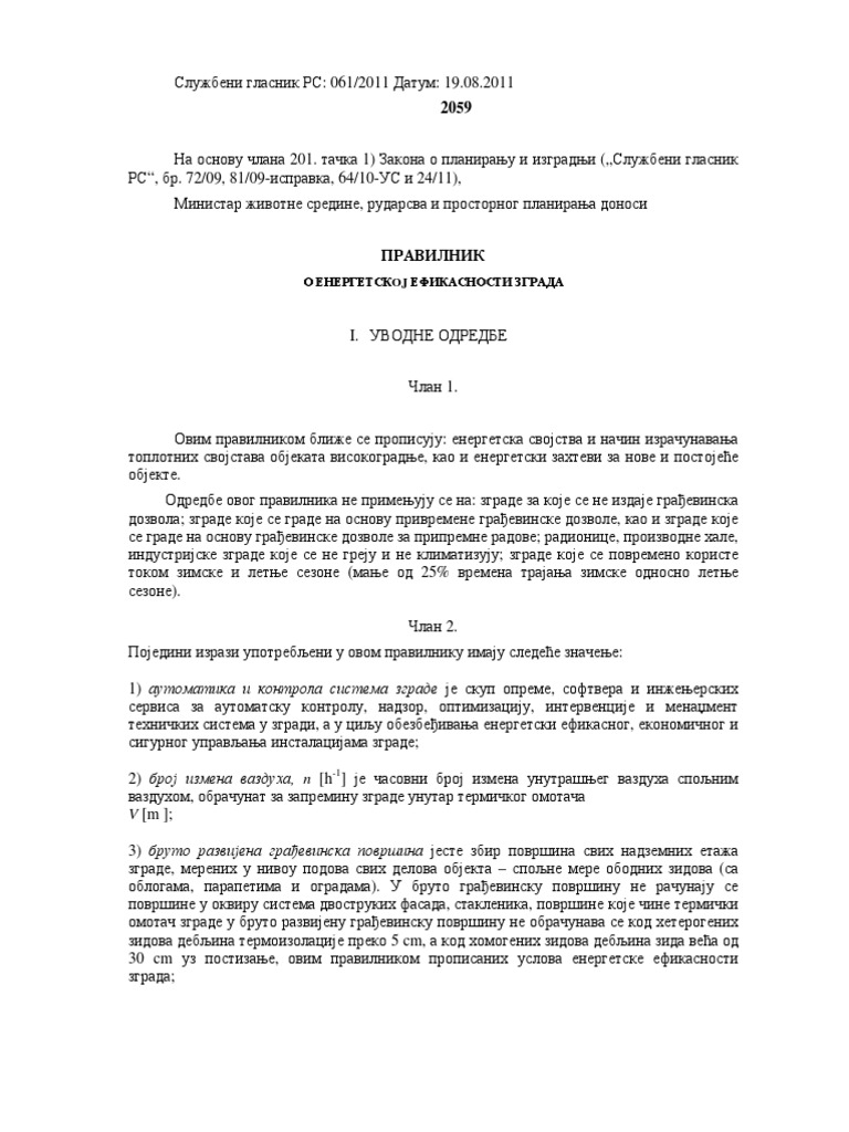 Pravilnik o Eez Za Obuku | PDF