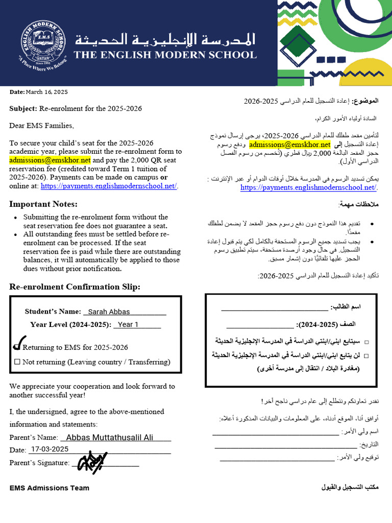 Re-Enrollment Letter and Form 2025-2026 (Khor) - PDF FORM (1) | PDF ...