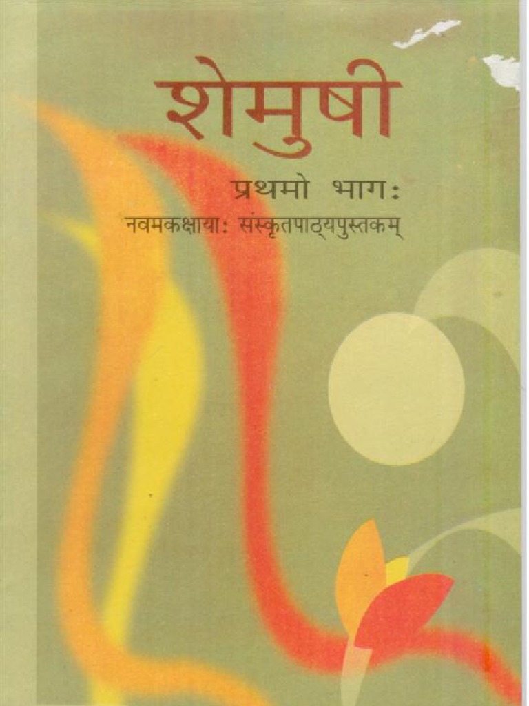 NCERT Sanskrit Shemushi Class IX | PDF | Science & Mathematics