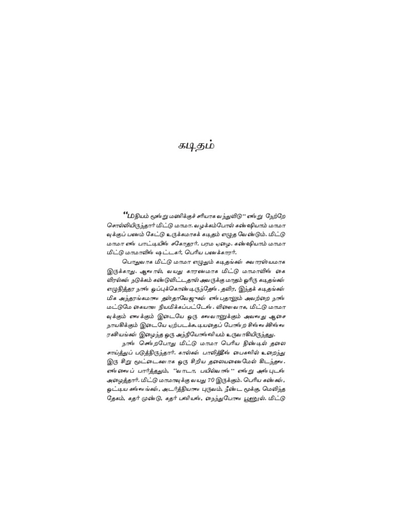 Dileepkumar Story - Kaditham | PDF | Wellness