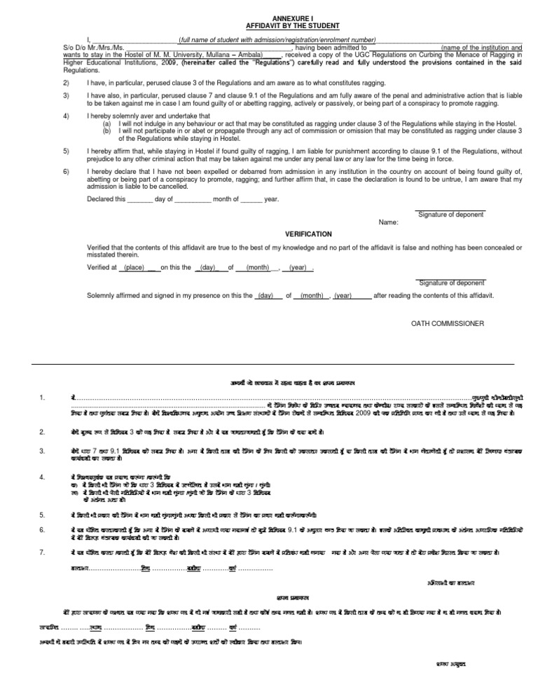 Student Ragging Affidavit Template | PDF