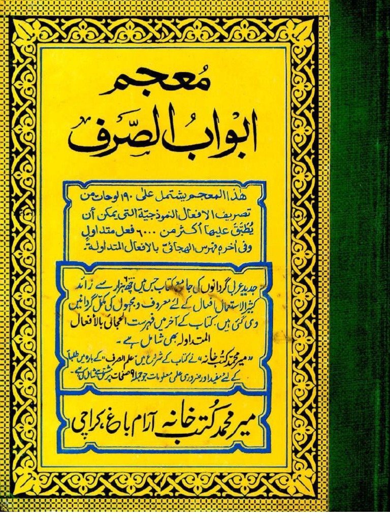 Mujam e Abwab Us Sarf Meer Muhammad | PDF