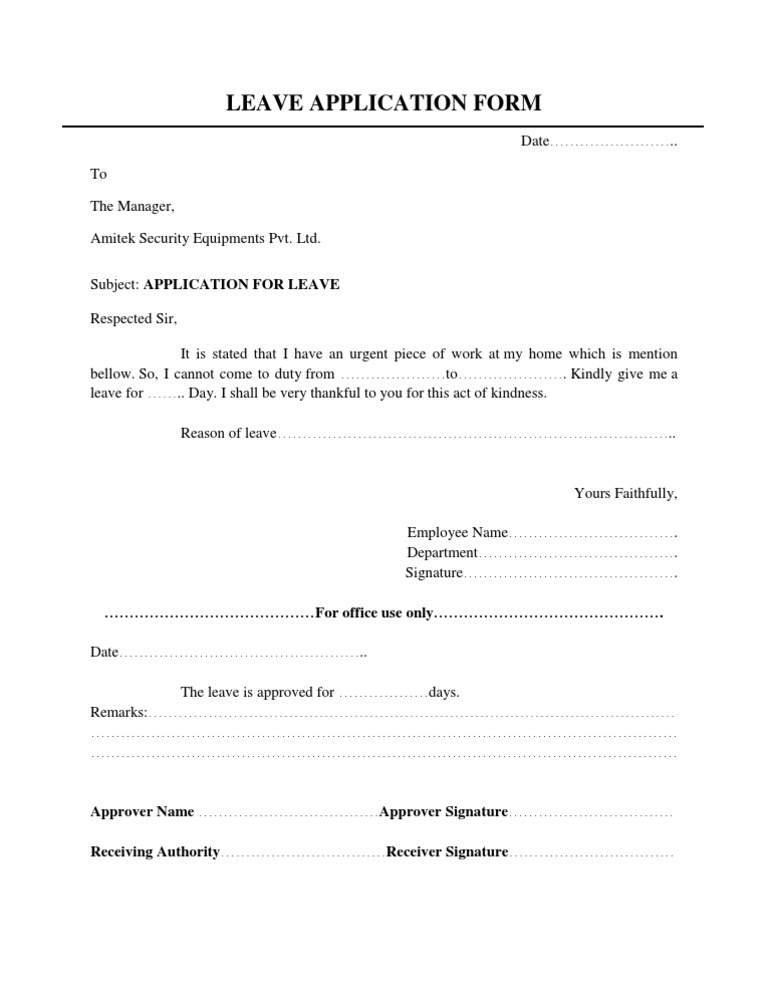Employee Leave Request Form | PDF | Technology & Engineering