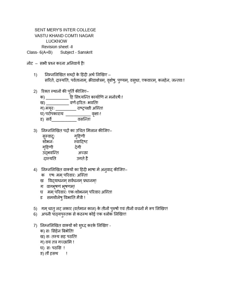 Class -6 Revision Sheet -2 | PDF