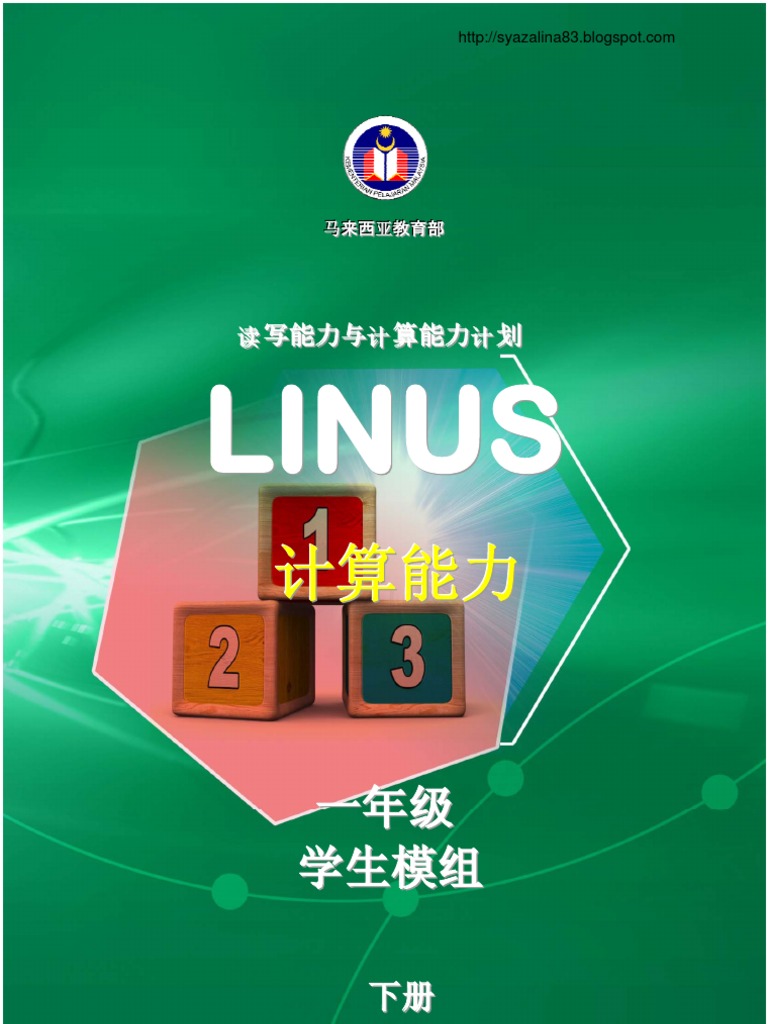 Modul Murid Jilid 2 Linus Numerasi Tahun 1 (BC) | PDF