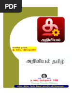 Tami Zhu's Test Subject Book PDF | PDF