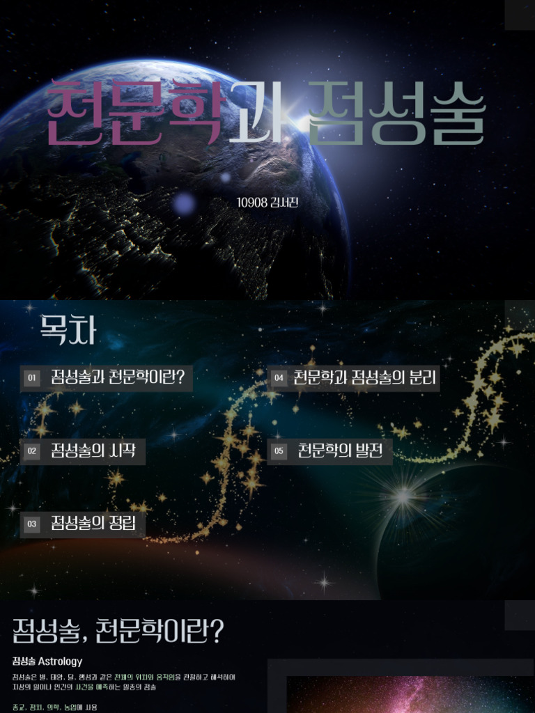 Exploring Outer Space | PDF