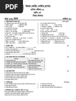 Class 5 Bangla | PDF