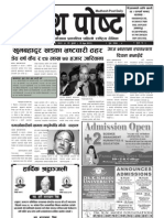 Section Officer Question Set 1 | PDF