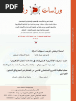 Lisan al-Arab by Ibn Manzur PDF | PDF | North Africa | Arabs