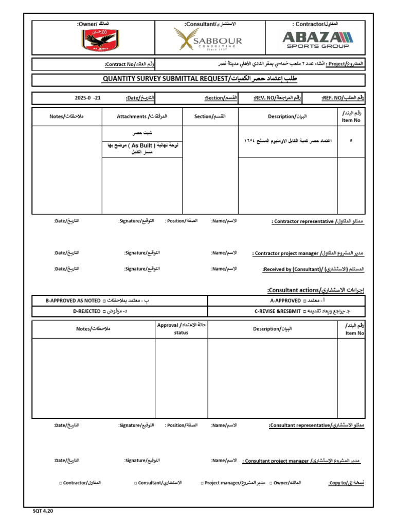 Cover حصر الكابل المسلح | PDF