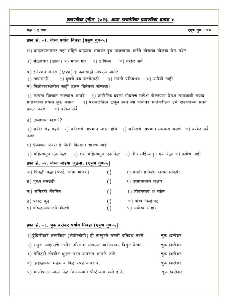 ASHA Question Paper April 2026 | PDF
