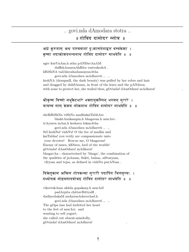 Govind Damodar Stotra 2 | PDF | Bhagavad Gita | Krishna