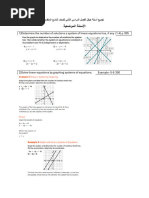 El Moasser Math Prep 2 Guide Answers | PDF