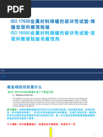 Astm E376-2019 | PDF