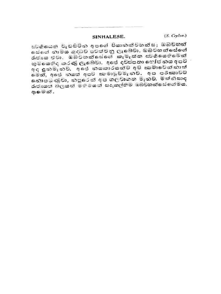 The Lord's Prayer Sinhala | PDF