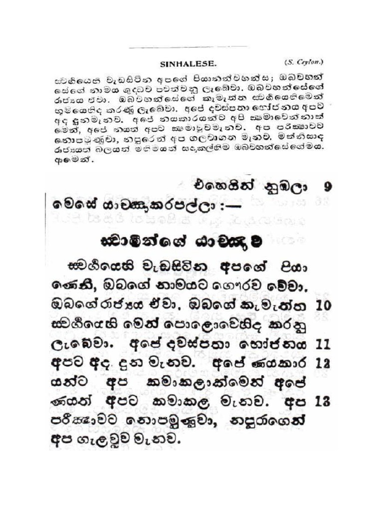 The Lord's Prayer Sinhala | PDF