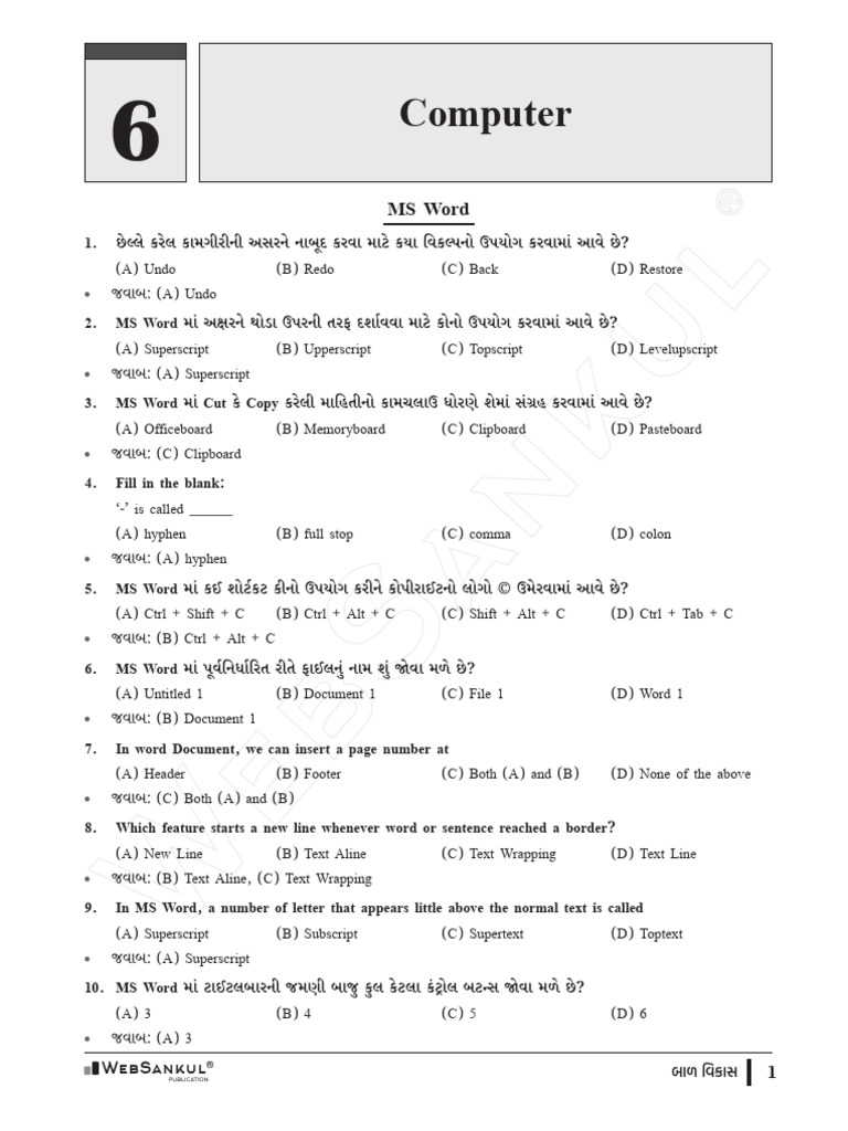 SMC Computer | PDF