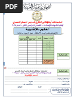 El Moasser Math Prep 2 Guide Answers | PDF