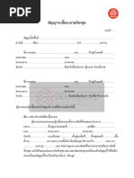 สัญญาจะซื้อจะขายอาคารชุด-ห้องชุด | PDF