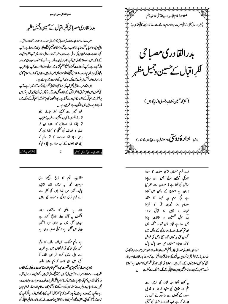 Allama Badrul Qadri Fikr e Iqbal K Haseen o Jameel Mazhar | PDF | Teaching Methods & Materials