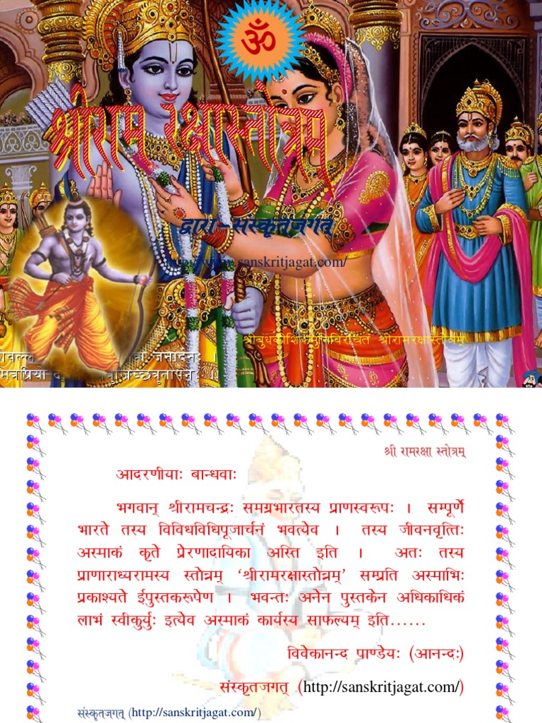 Sri Ram Raksha Stotram E book