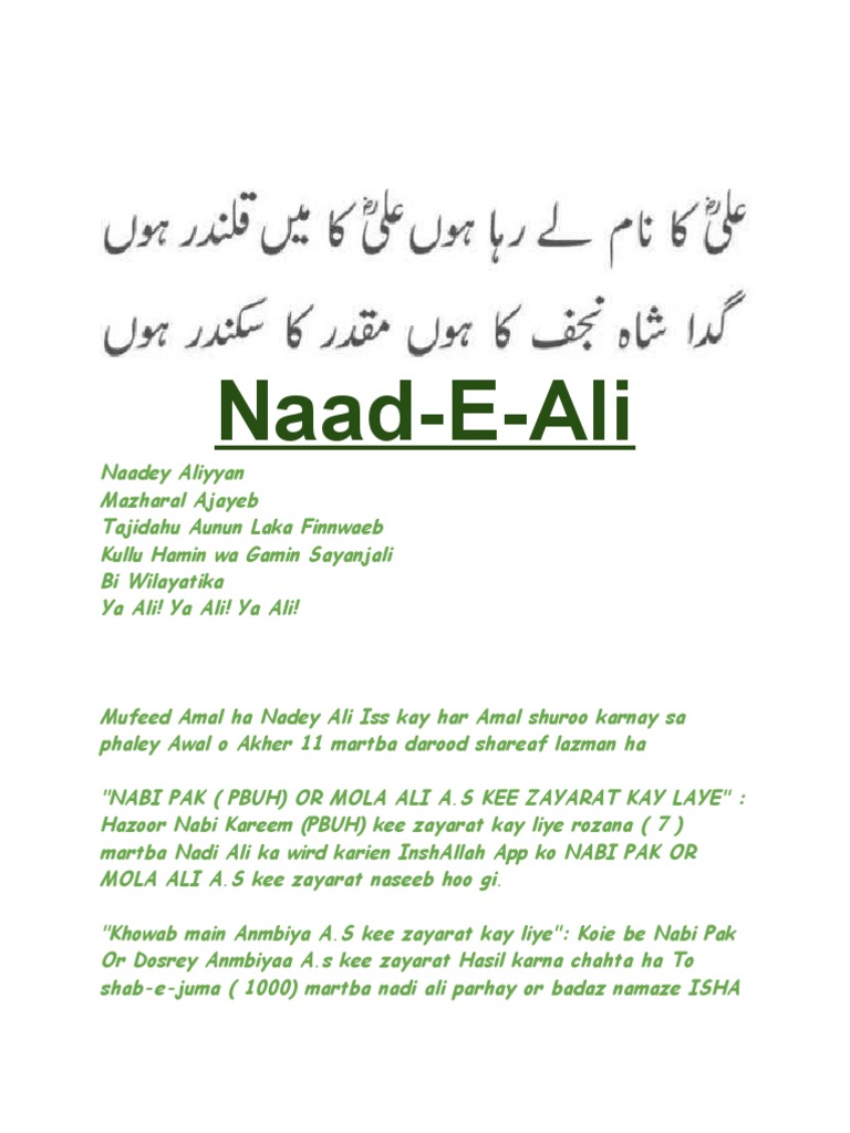 Naad E Ali | PDF | Salat | Abrahamic Religions