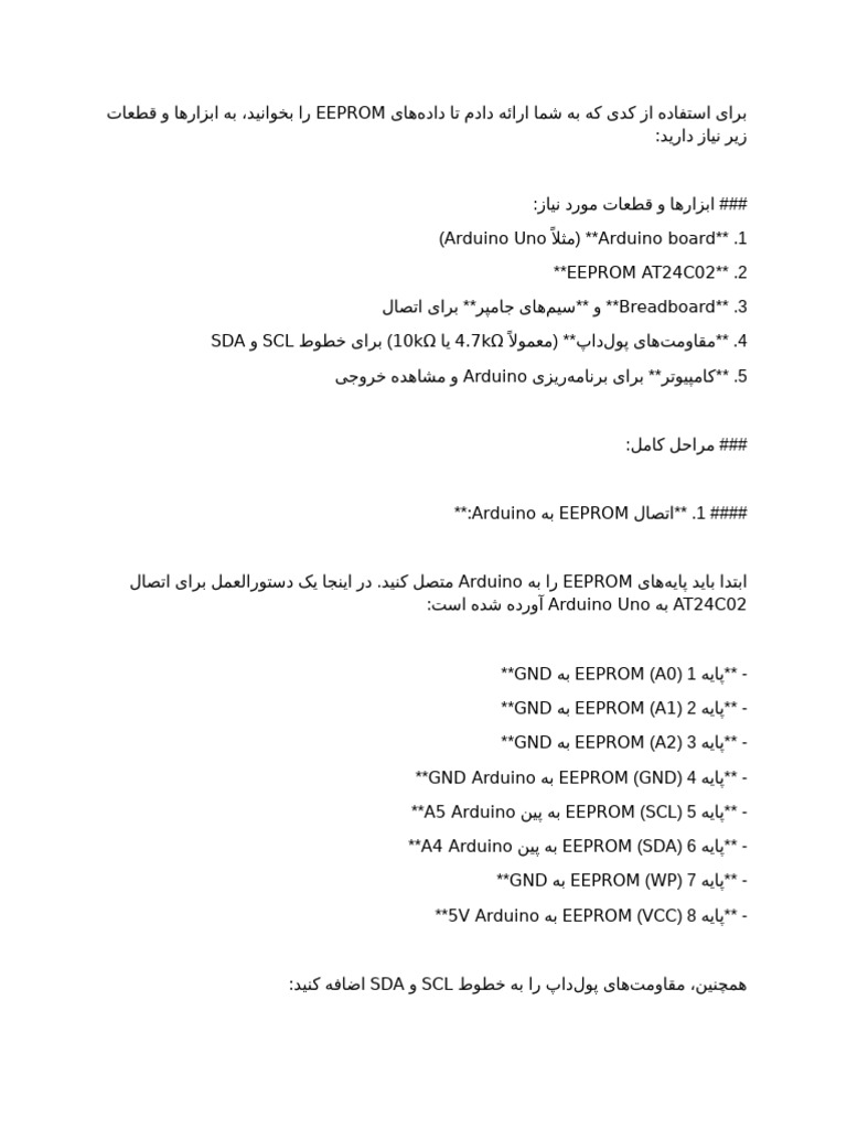 Eeprom | PDF