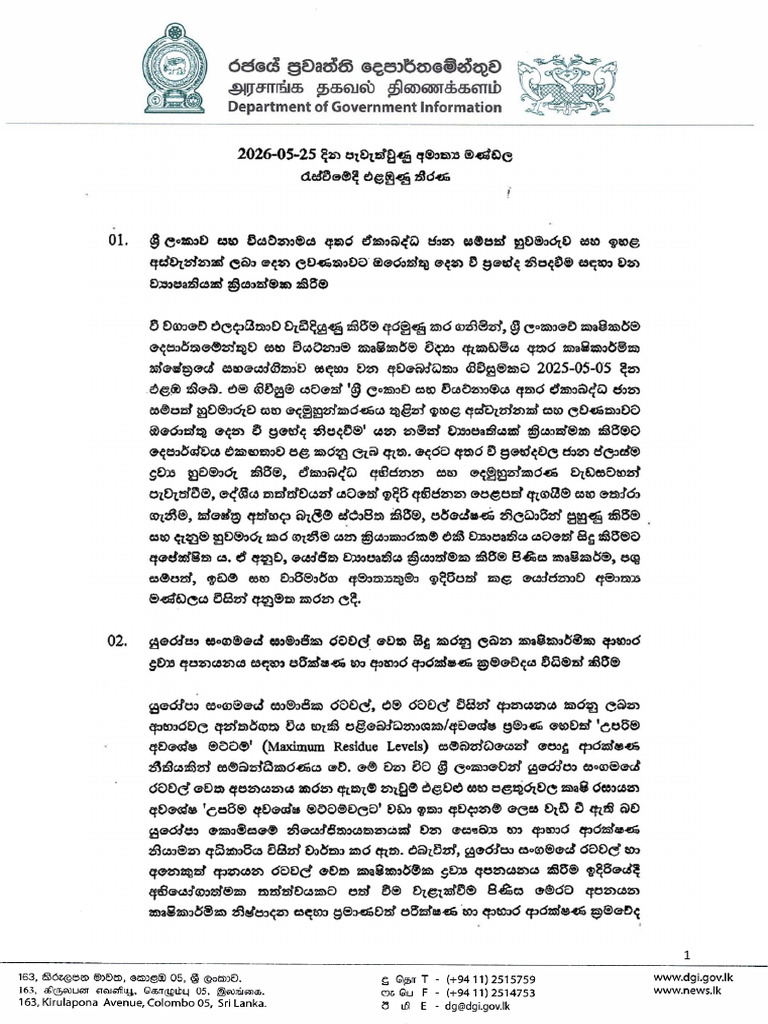 Cabinet Decisions on 25.05.2026 | PDF