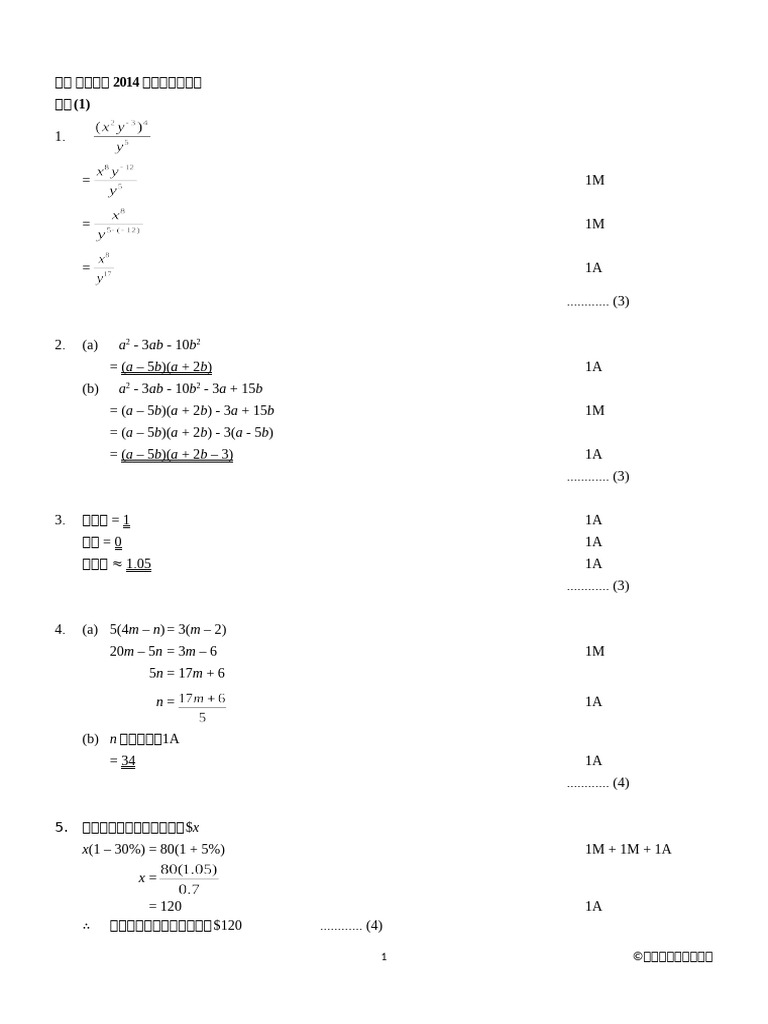 Mock Maths Paper 1 Marking C 2014 | PDF