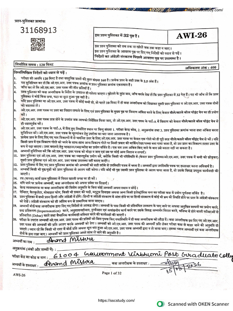 UPSI 15 March 2026 Morning | PDF