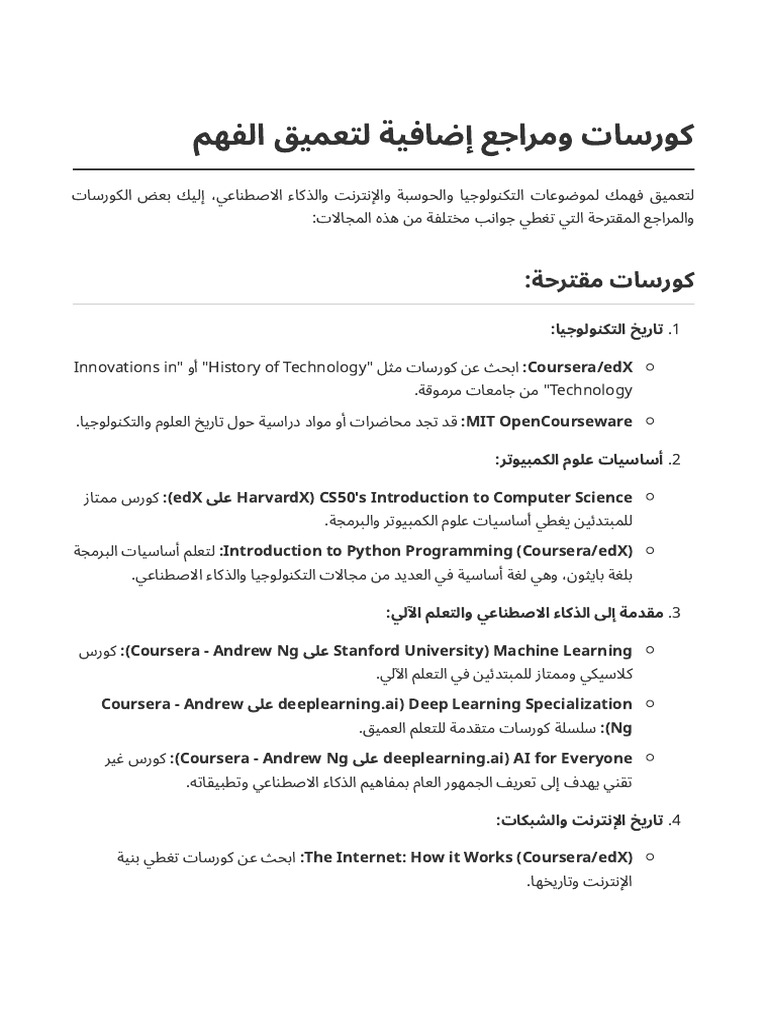 Additional Resources | PDF