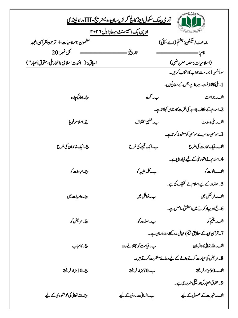 OBA Isl Tarjuma Class 8 May 2026 | PDF