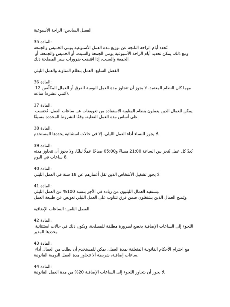 Translation Arabic | PDF