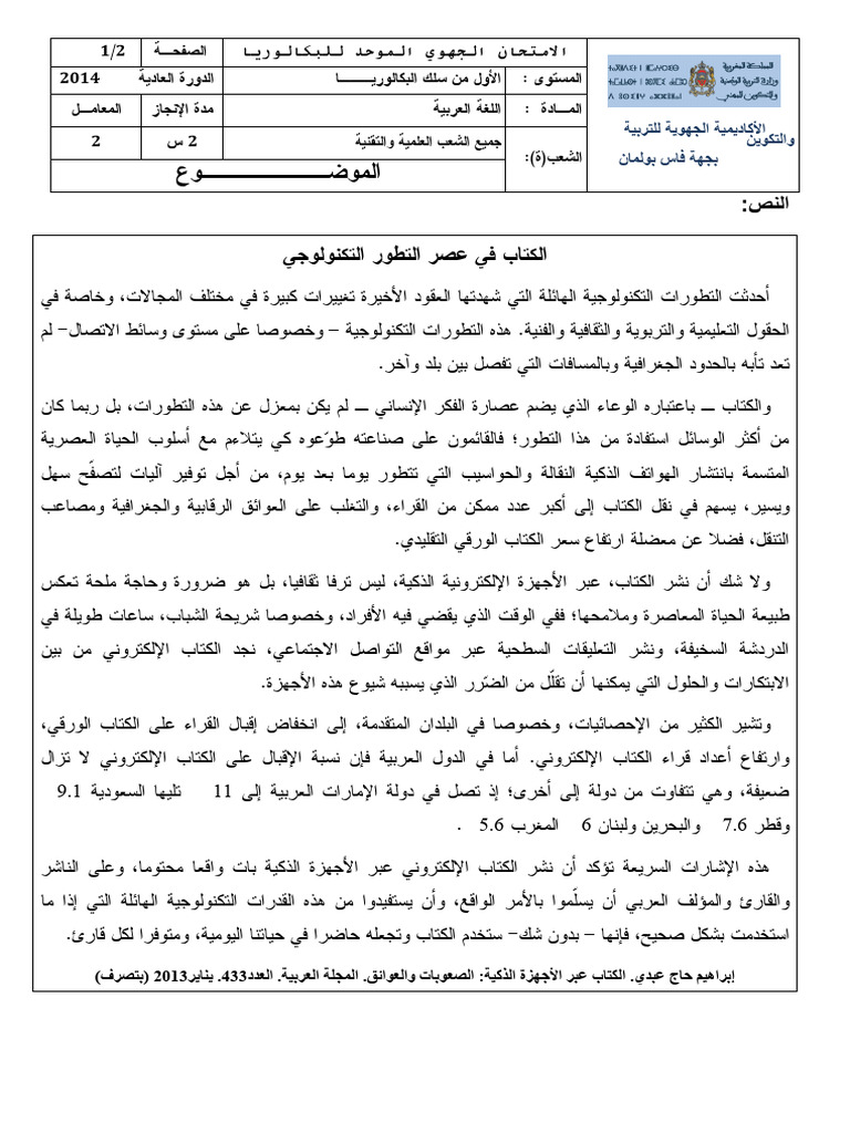 Ilovepdf Merged 260530 133348 | PDF