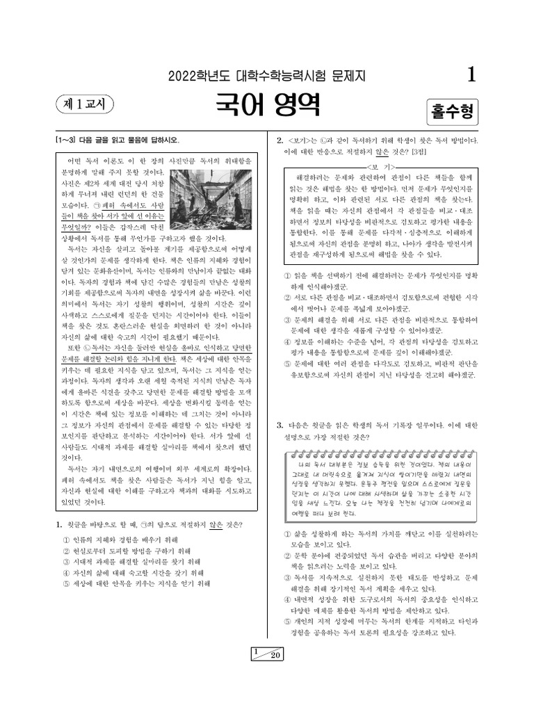 차량카메라 250305 122926 | PDF