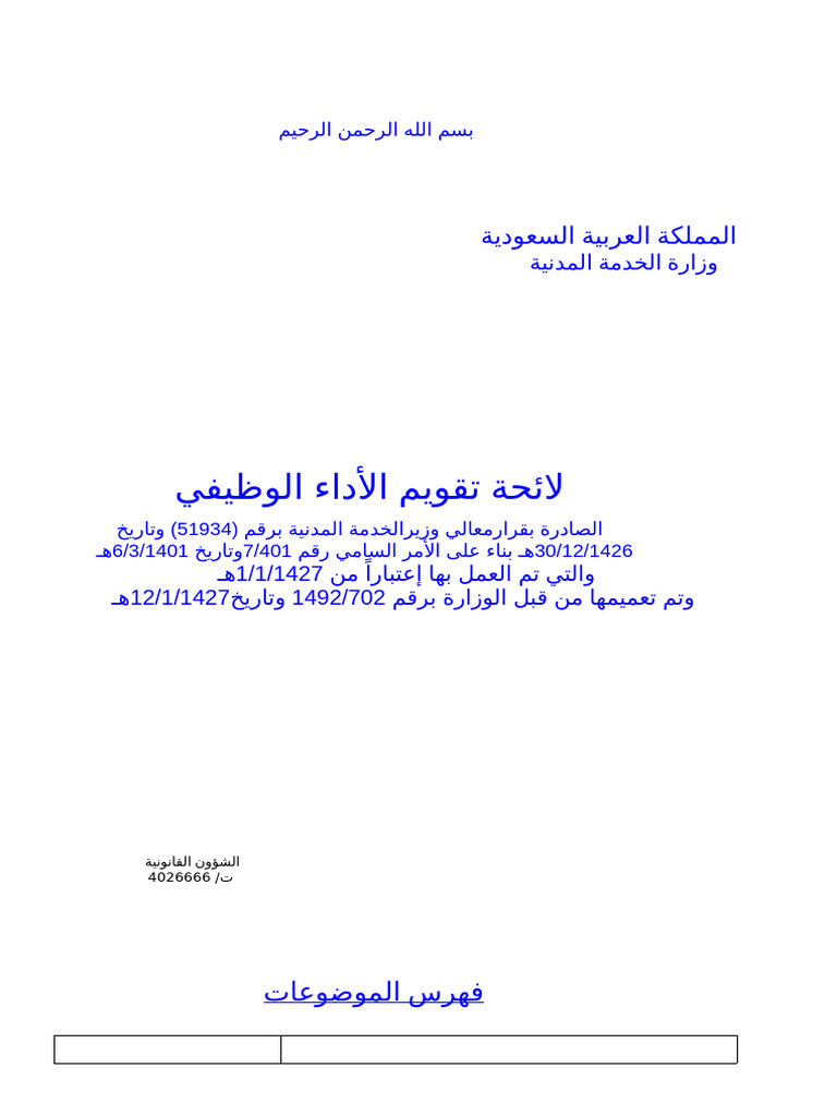 lyh_tqwym_ld_lwzyfy | PDF