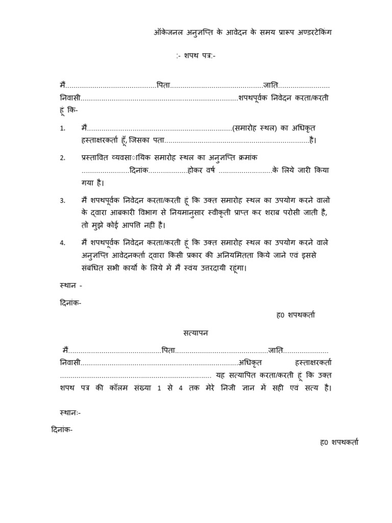Affidavit Proximity | PDF