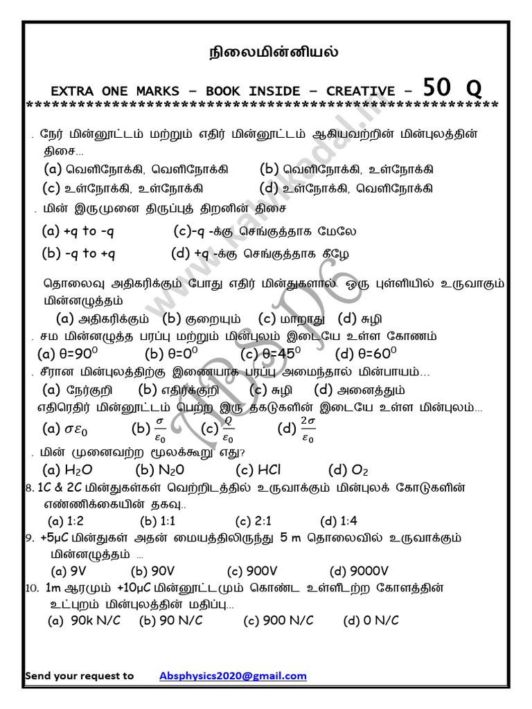 12th Physics Book Inside One Mark Questions TM 2026 | PDF