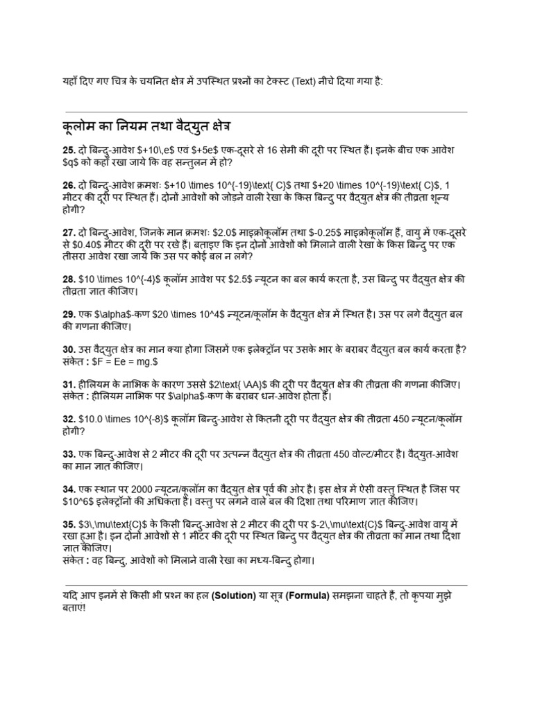 Typing Questions Text | PDF